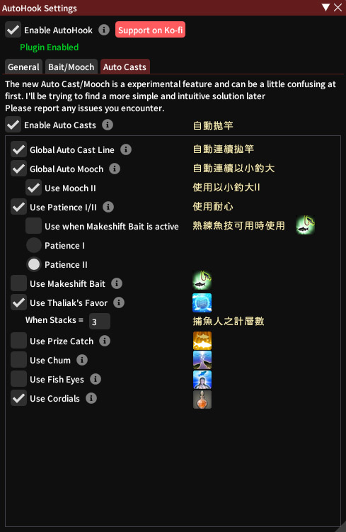 Dalamud｜第三方插件－亞馬烏羅提後花園