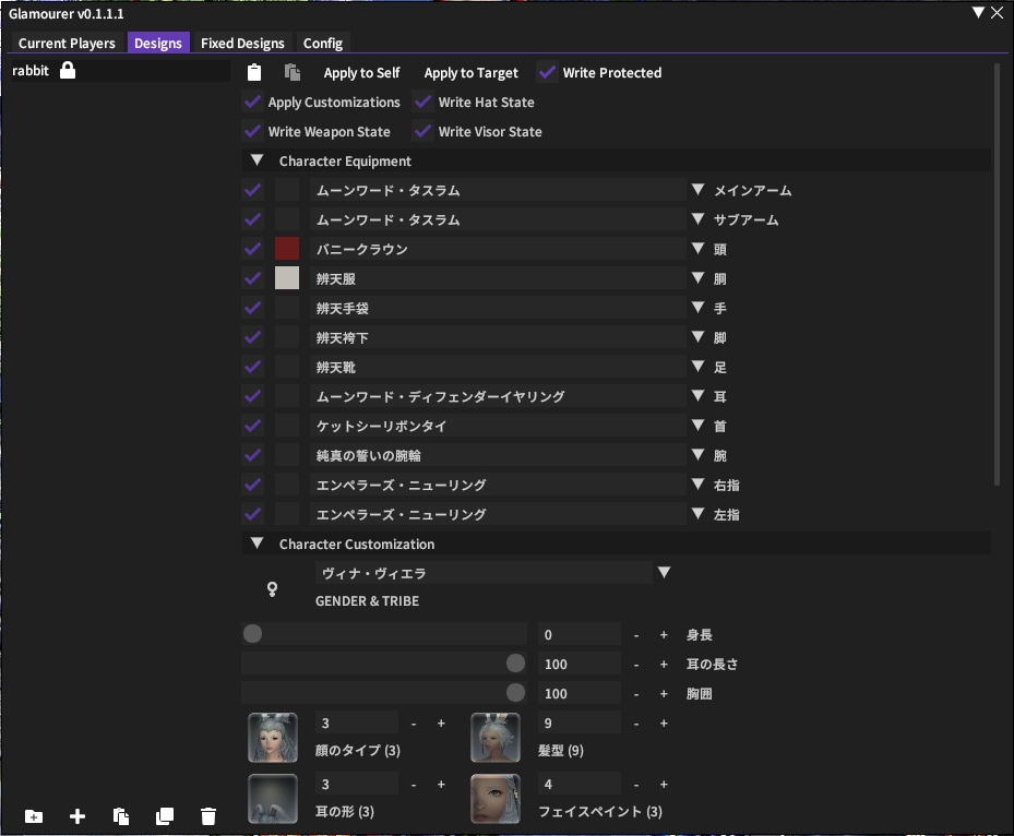 Dalamud｜第三方插件－亞馬烏羅提後花園