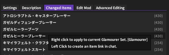 Dalamud｜第三方插件－亞馬烏羅提後花園